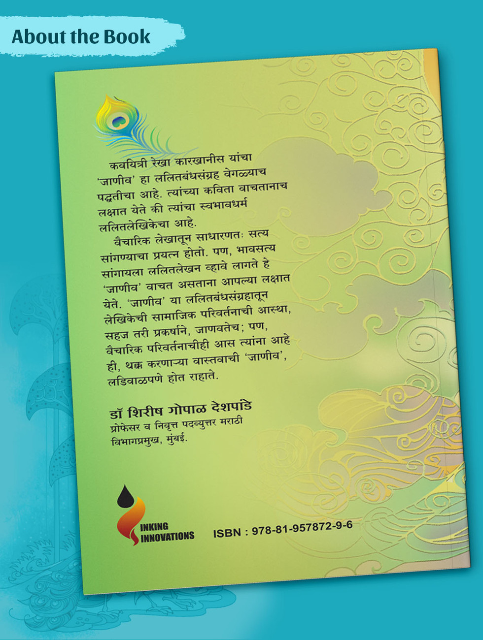 Marathi Novel Quotes