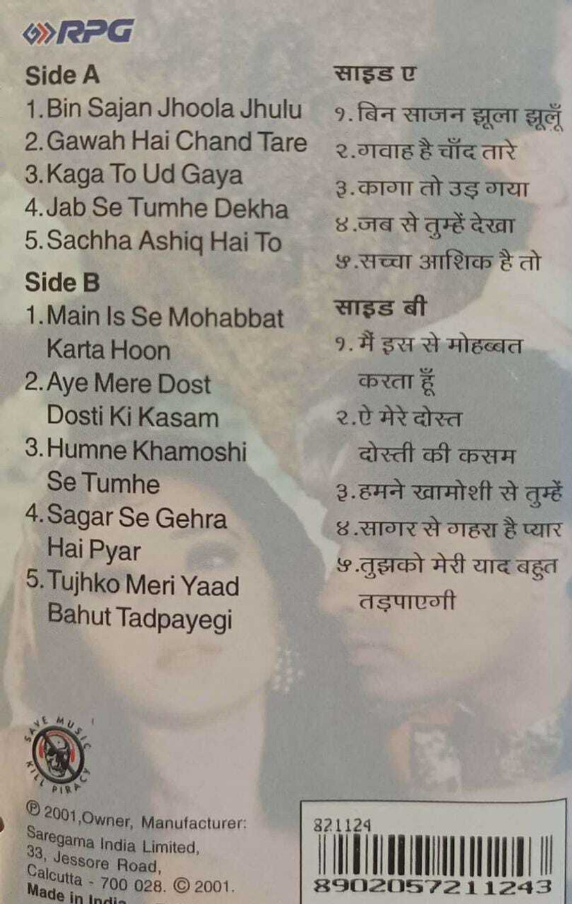 Damini Original Photo