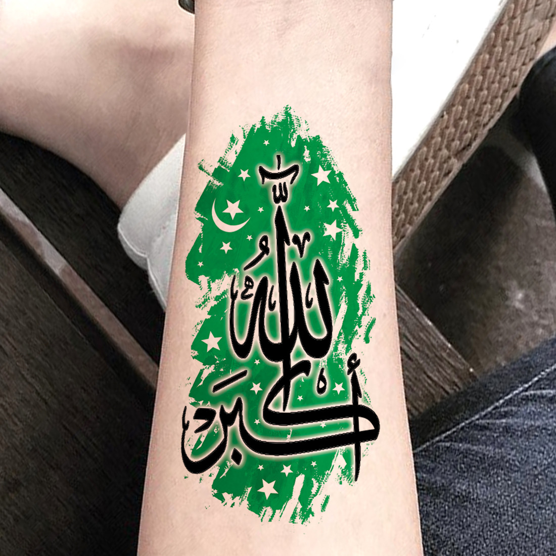 Allahu Akbar Tattoo