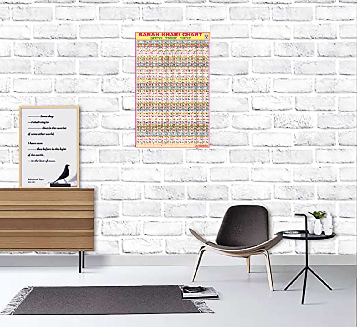 Hindi Barah Khari Chart Without Pvc Rollers| Study/Classroom Chart ...