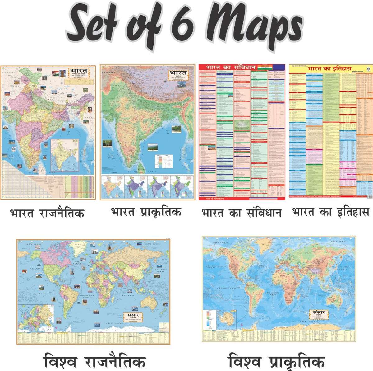 (COMBO OF 6 INDIA & WORLD HINDI MAPS) INDIA & WORLD (Both Political ...