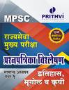 MPSC MAINS Question Paper Analysis GS 1: Buy MPSC MAINS Question Paper ...