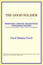 The Good Soldier (Webster's Chinese-Traditional Thesaurus Edition): Buy ...