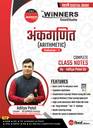Arithmetic Volume 1 Maths Book By Aditya Sir (Complete Class Notes ...
