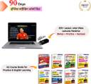 90 Days English Speaking Course - A Complete Course Kit by Spoken ...