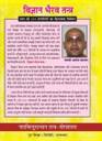 Vigyan Bhairav Tantra: Buy Vigyan Bhairav Tantra by Swami Amogh Kashyap ...
