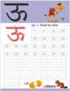 Hindi Varnamala - Hindi Alphabet Book for Kids | Sulekh Hindi varnmala Writing Practice Book ...