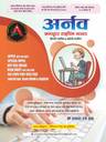 Arnav Computer Typing Master book Typing hindi & english - typing book ...