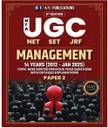 UGC NET Management Book 2025 - Paper 2 & UGC NET Paper 1 - 2025 [Set of ...