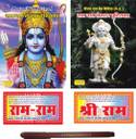 Kaushlendra 51,520 Ram Naam Lekhan Pustika | BROAD BOXES | 2 Ram Door ...