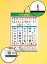 Marathi Mulakshare Chart For Kids (Marathi Alphabet And Numbers ...