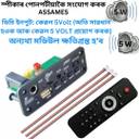 Spire Premium Bluetooth module kit 5v with amplifier Kit Circuit Board ...