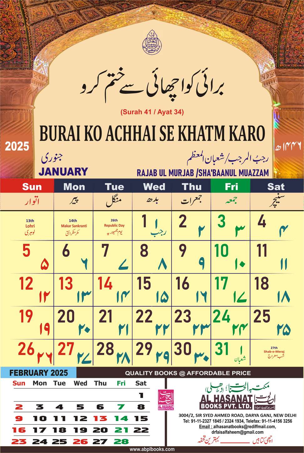Calendars - Buy Table & Wall Calendars Online in India | Shopsy