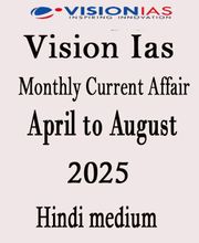 Vision IAS Current Affairs Magazine July To December-2025 Study ...