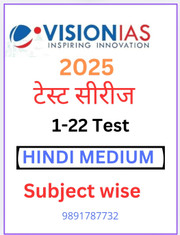 Vision IAS MAINS Test Series 2025 | Test 1 to 20 with Model Answers ...