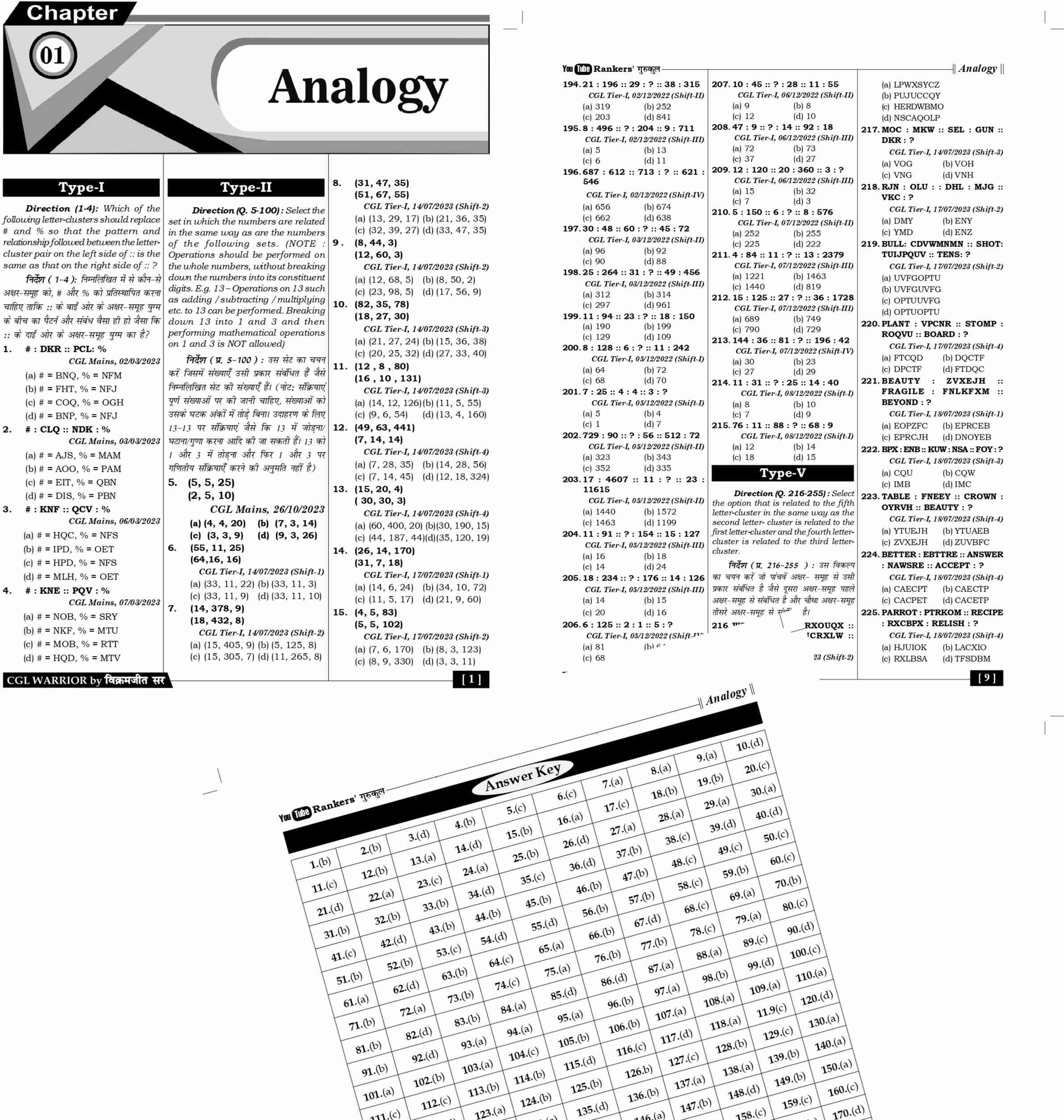SSC REASONING CGL WARRIOR (2nd Edition) With TCS All New Question - By ...