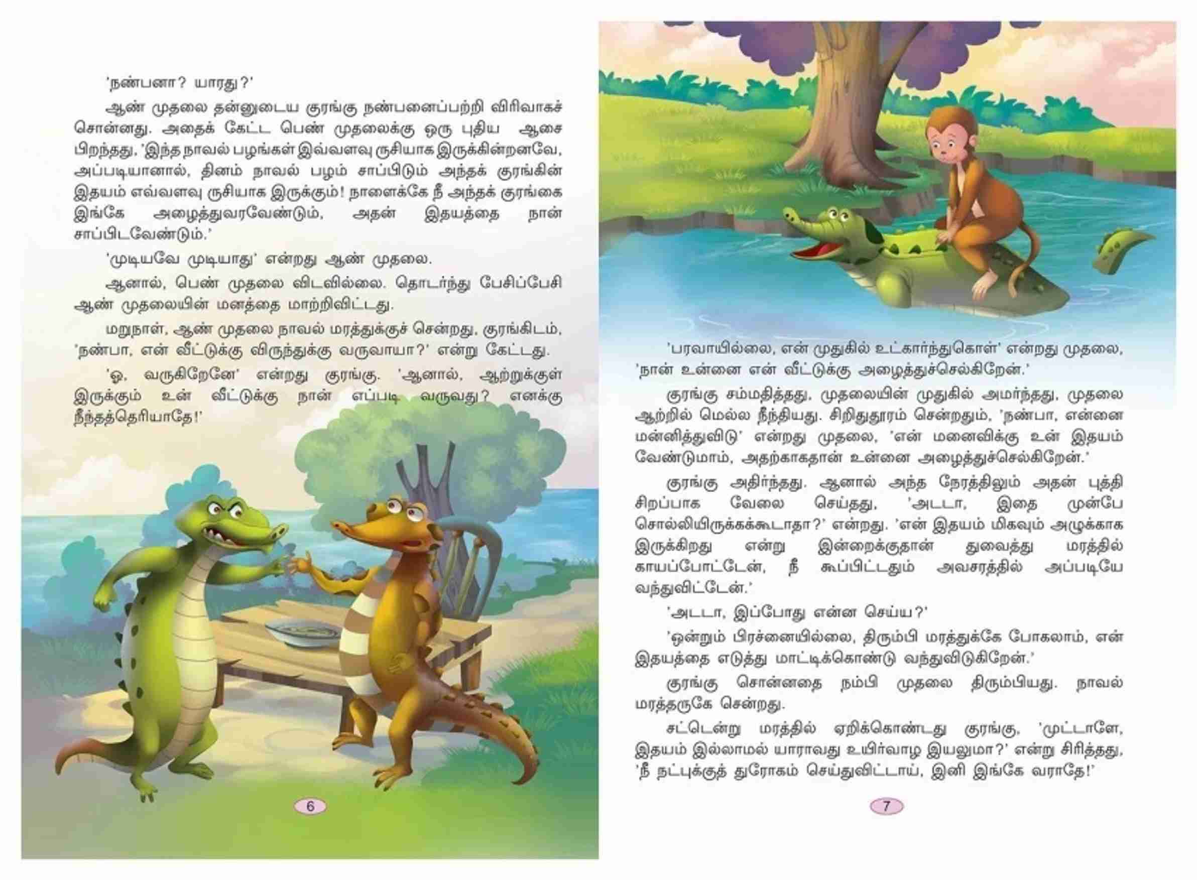 Tamil Story Books for Kids - A4 Size Big Book - Children's Bedtime ...