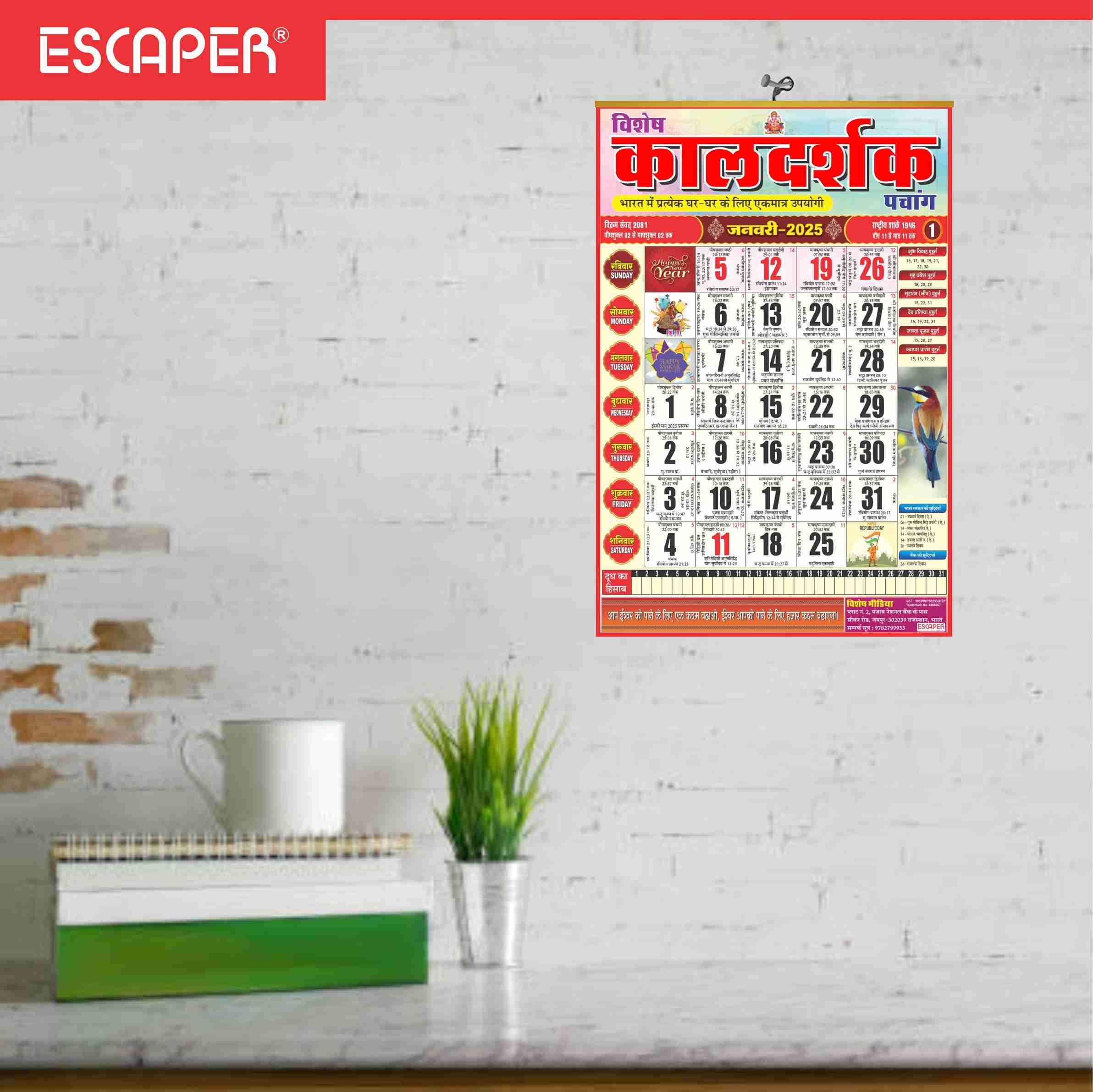 SADAFAL 2025 Hindu Panchang Calendar with Key Dates and Festival Times ...
