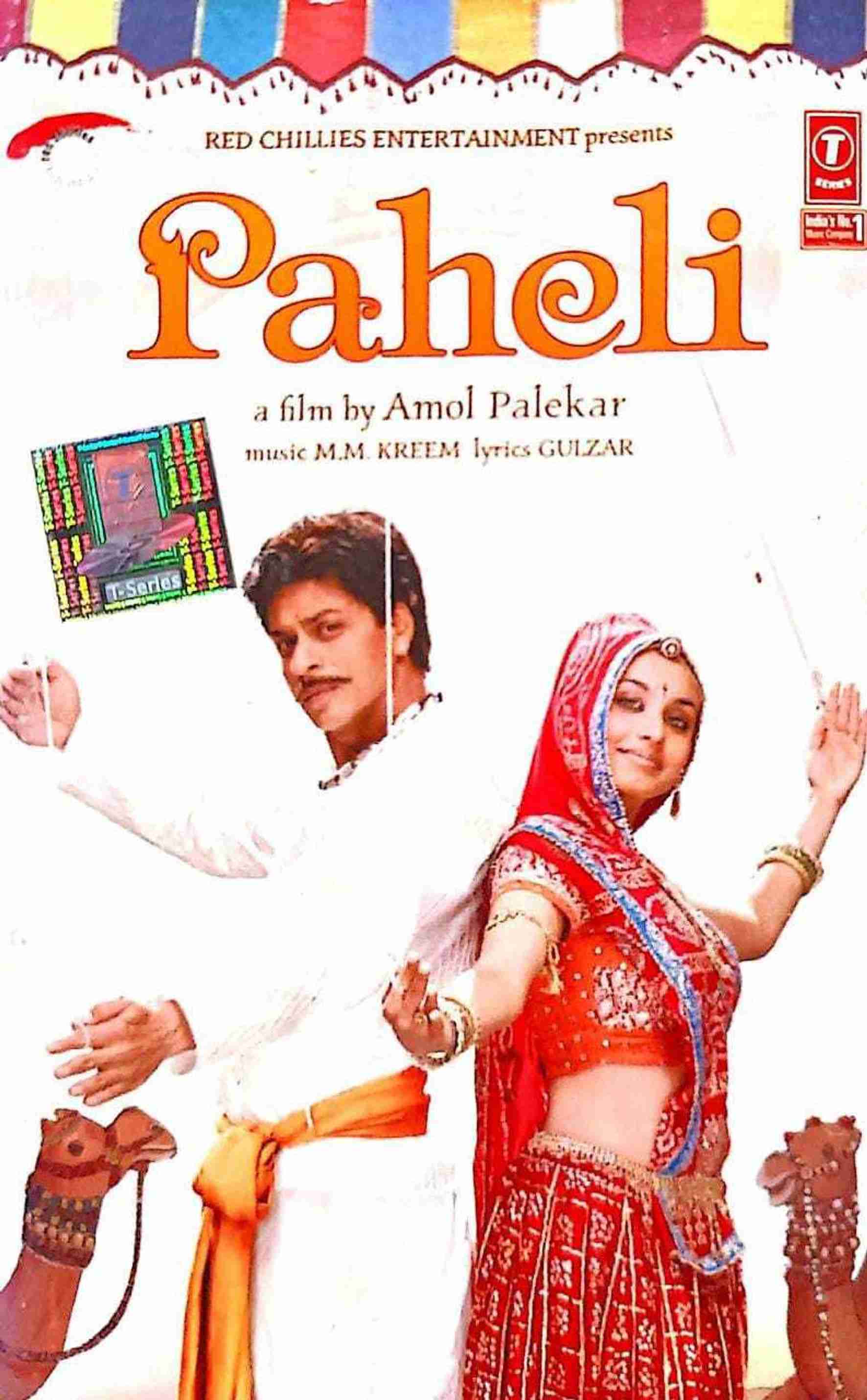 PAHELI (AUDIO CASSETTES) Audio CD Standard Edition Price in India - Buy ...