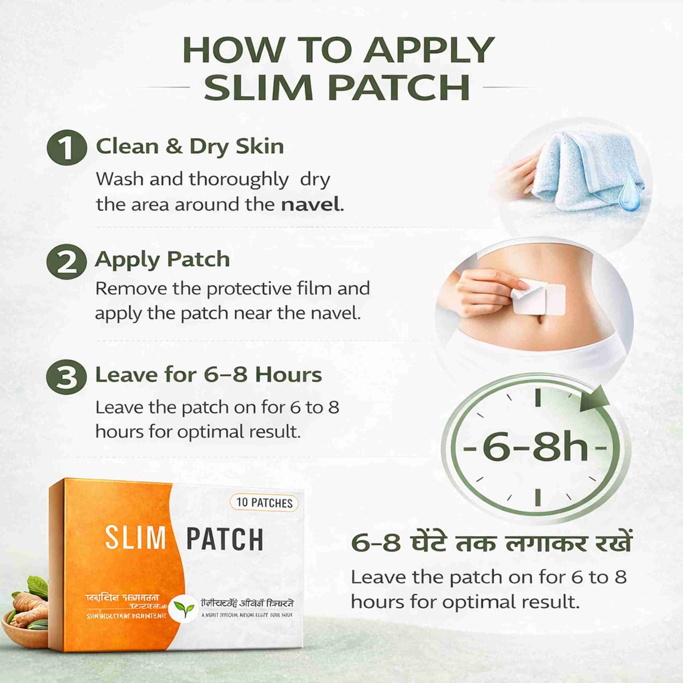 Greenberry Organics Slim Patch Gentle Body Comfort Patch – 20 Patches ...