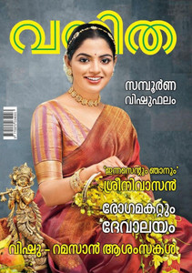 Nivin Pauly And Wife In Vanitha Magazine