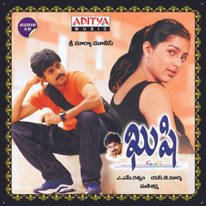 kushi cd