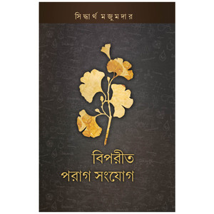 Siddhartha Majumdar Books Store Online - Buy Siddhartha Majumdar Books ...