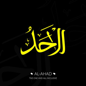 al ahad |islamic poster Paper Print - Religious posters in India - Buy ...