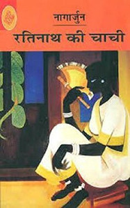 Hindi Poetry Books - Buy Hindi Poetry Books Online at Best Prices In ...