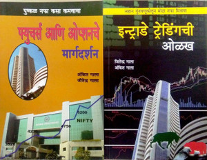 Marathi Books Store: Buy Marathi Books (मराठी पुस्तके) at Best Prices ...