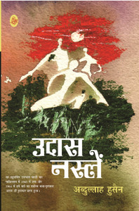 Hindi Poetry Books - Buy Hindi Poetry Books Online at Best Prices In ...