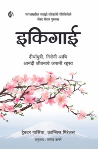 Marathi Books Store: Buy Marathi Books (मराठी पुस्तके) at Best Prices ...