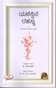 Kannada Books Store: Buy Kannada Books at Best Prices Online on ...
