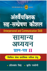 interpersonal intelligence in hindi
