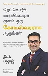 Tamil Business And Management Books - Buy Tamil Business And Management ...