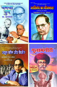 Dr B R Ambedkar Books - Buy Dr B R Ambedkar Books Online at Best Prices In India | Flipkart.com