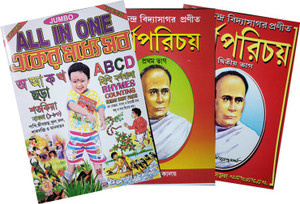 Ishwar Chandra Vidyasagar Books - Buy Ishwar Chandra Vidyasagar Books ...