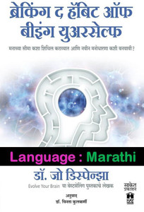 Marathi Books Store: Buy Marathi Books (मराठी पुस्तके) at Best Prices ...