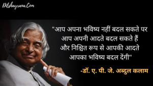 Abdul Kalam Quotes Poster Sticker (self adhesive) Poster 12 inch X 18 ...
