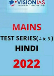 Vision IAS Mains Test Series 4 To 8 Hindi 2022: Buy Vision IAS Mains ...