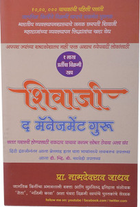 Marathi Books Store: Buy Marathi Books (मराठी पुस्तके) at Best Prices ...