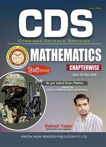 Rakesh Yadav Books - Buy Rakesh Yadav Books Online at Best Prices In ...