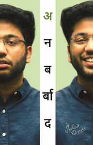 Shobhit Nirwan Unbarbaad: For Those Who Feel Lost (Hindi, Paperback ...