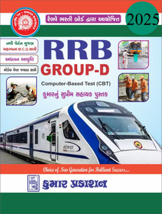 Gujarati Books Store: Buy Gujarati Books at Best Prices Online on ...