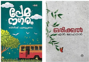 Malayalam Books Store: Buy Malayalam Books at Best Prices Online on ...