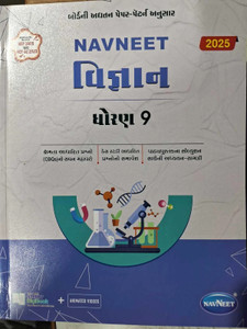 Vigyan Navneet - Ix: Buy Vigyan Navneet - Ix by unknown at Low Price in ...