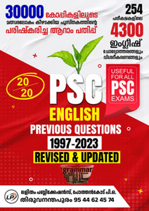 English Previous Questions 1997-2023 (KERALA PSC Exams): Buy English ...