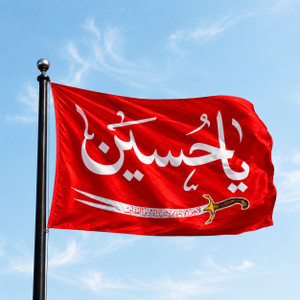 Karbala Muharram Alam Sharif Rectangle Outdoor Flag Price in India ...