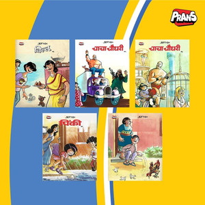Chacha Chaudhary and Billu Pinki Comics in Hindi Set of 5 2026 February ...