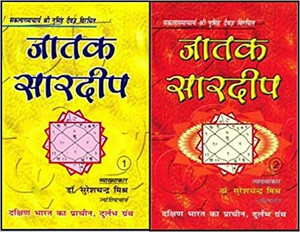 Jatak Sardeep Vol. 1 & 2 By Astha Prakashan Mandir: Buy Jatak Sardeep ...